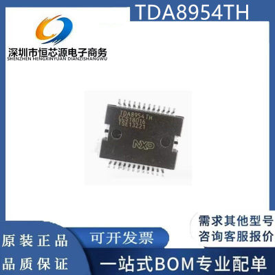 TDA8954H封装HSOP2汽车