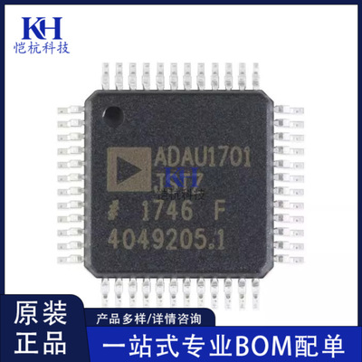 ADAU1701JSTZ-RL集成电
