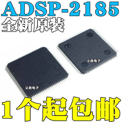 全新ADSP-2185MKST-3QF