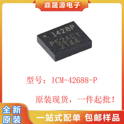 全新原装ICM-426P网版
