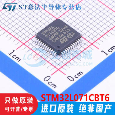 可直拍STM32L071CBT6QFP