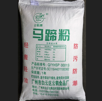 云鹤透明爽滑广东马蹄粉