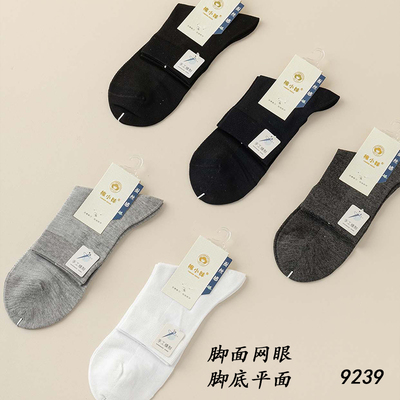 棉小妹9239男袜夏款薄网袜款纯色潮流商务简约透气运动中筒袜子