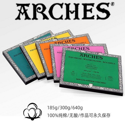 阿诗水彩本四面封胶原装进口