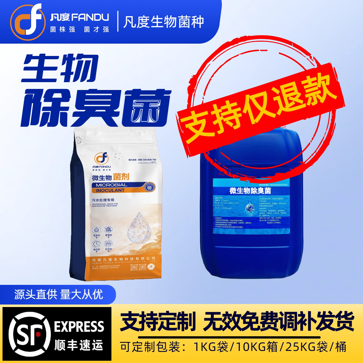 微生物除臭菌剂生物酶除臭菌垃圾填埋场养猪屠宰场除臭化粪池除臭