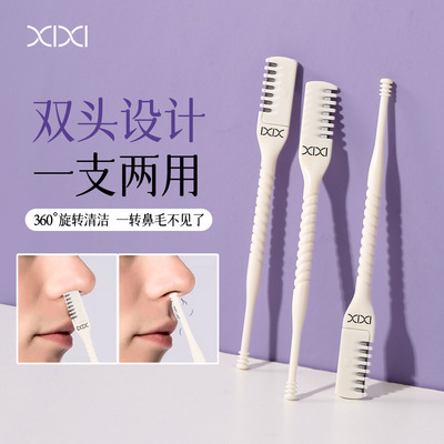 xixi梳齿鼻毛修剪器男女防刮伤