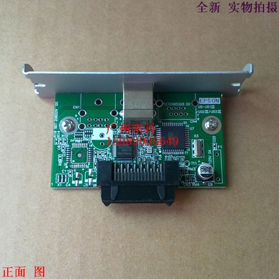爱普生 TM-U220 T88IV T88III USB接口卡 USB卡 UB-U02 UB-U03