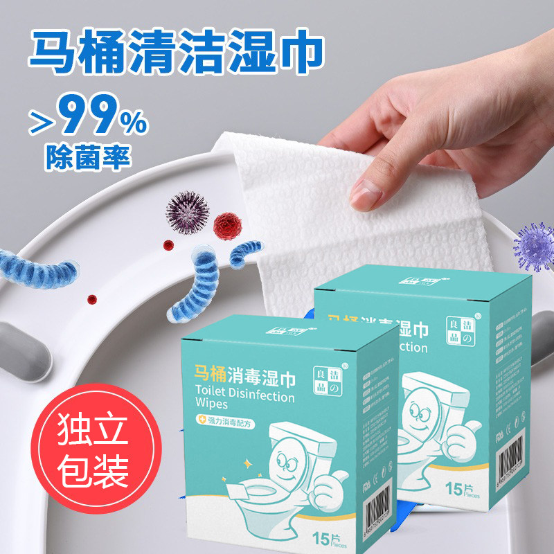 马桶清洁湿巾擦马桶圈酒店消毒杀菌除菌可冲散家庭卫浴清洁神器