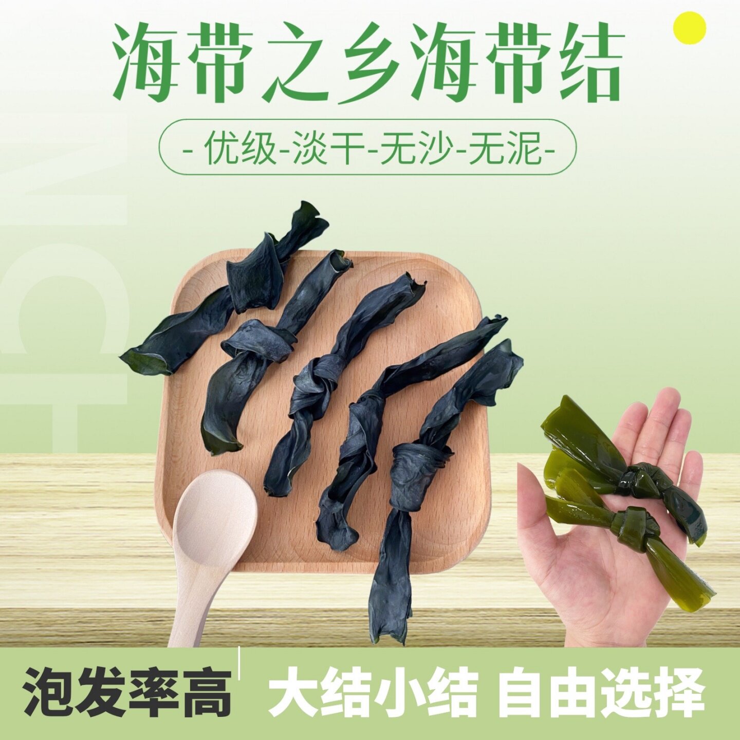 霞浦海带结特厚无盐烘干海带结肉厚软糯无沙无泥关东煮火锅煲汤