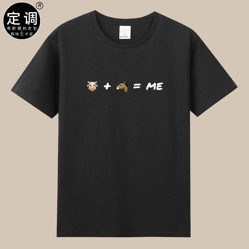 emoji牛马我恶搞打工人趣味印花纯棉短袖日常职场通勤夏宽松t恤男