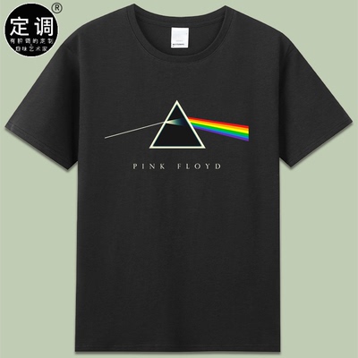 Pink Floyd平克弗洛伊德音乐专辑封面月之暗面七色光棱镜纯棉t恤