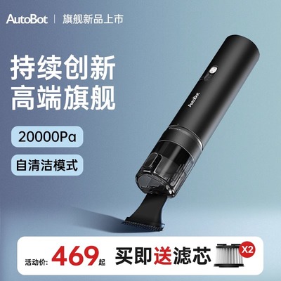 AutoBot车载户外自清洁吸尘器