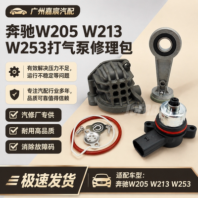 适用奔驰W205 W213 C238 C200 W253打气泵活塞连杆缸体悬挂压缩机