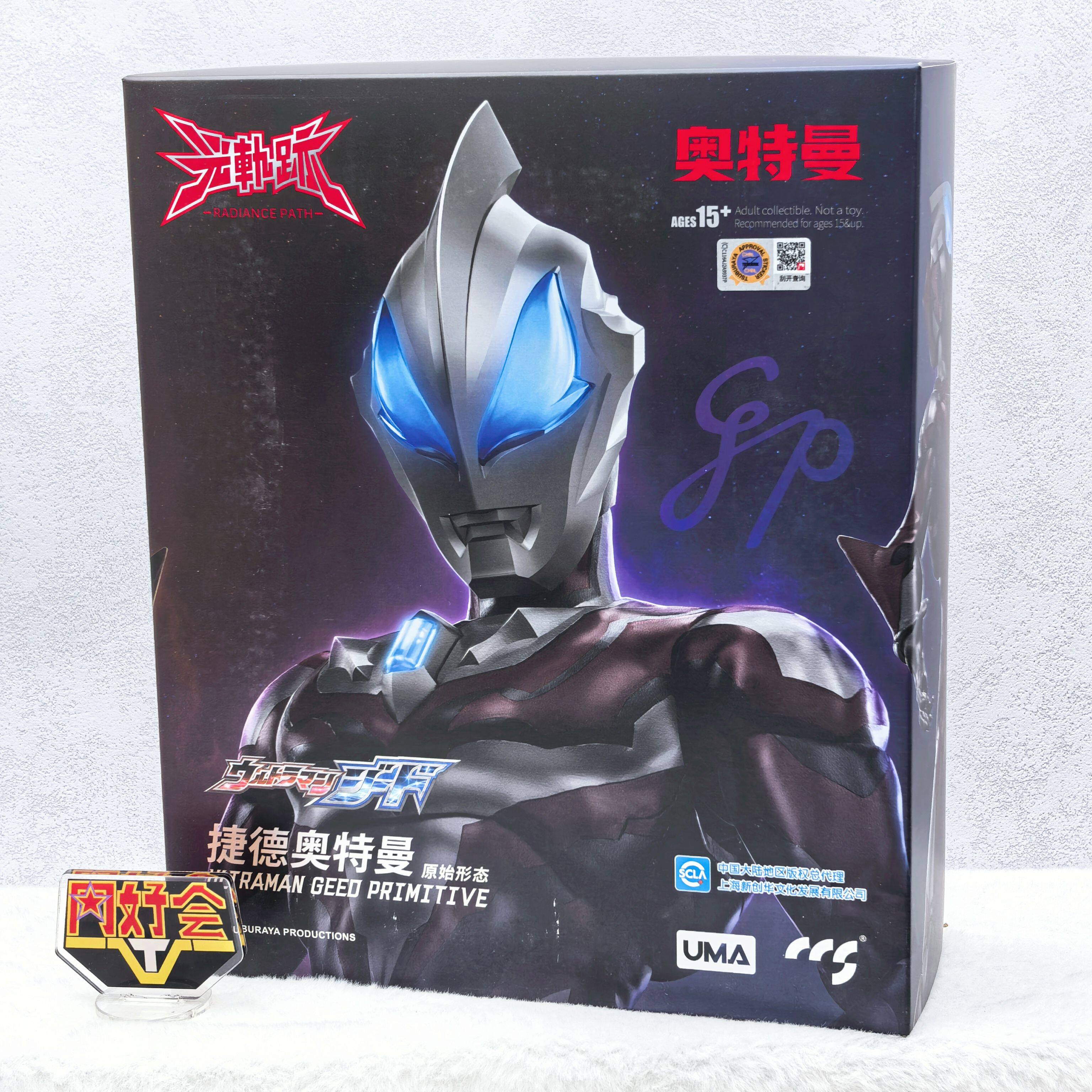 有货 CCS TOYS 光轨迹 捷德 欧布赛罗奥特曼贝利亚 配件 合金骨架