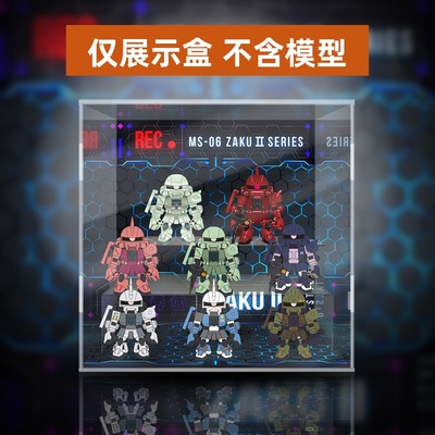 高达模型专用展示盒