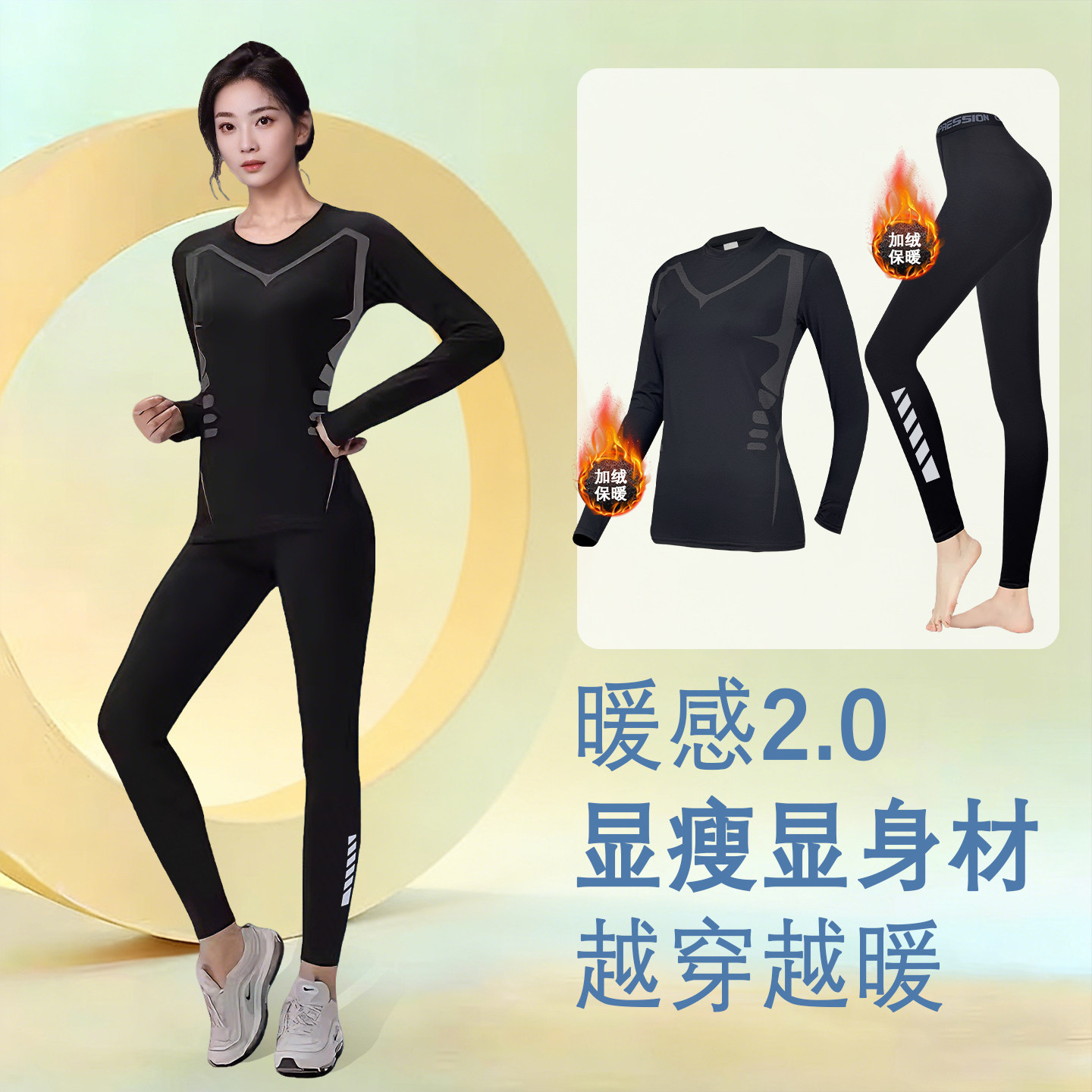 速干衣女滑雪登山保暖内搭衣裤运动套装紧身瑜伽服长袖打底裤健身