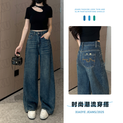【运补6-8】7598复古高腰阔腿牛仔裤女新款秋季宽松百搭直筒裤子