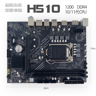 鹰捷H510 DDR4主板支持1200针10代11代 I3 I5 I7CPU HDMI DP H511