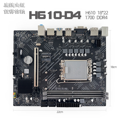 H610DDR4B760DDR5台式机主板