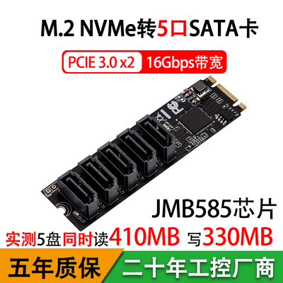 乐扩M2转5口SAT展卡nvme硬