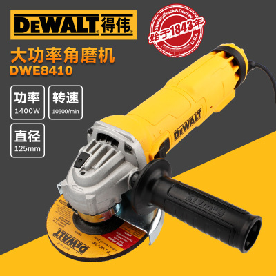 得伟DWE8410角磨机125直径1400W侧滑开关5寸大功率质保一年D28135
