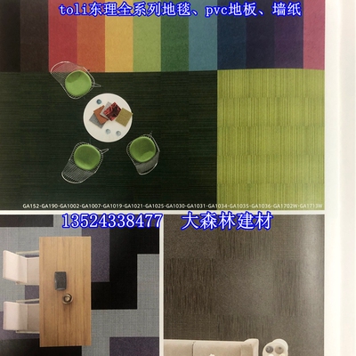 耐污地毯日本东理办公室进口