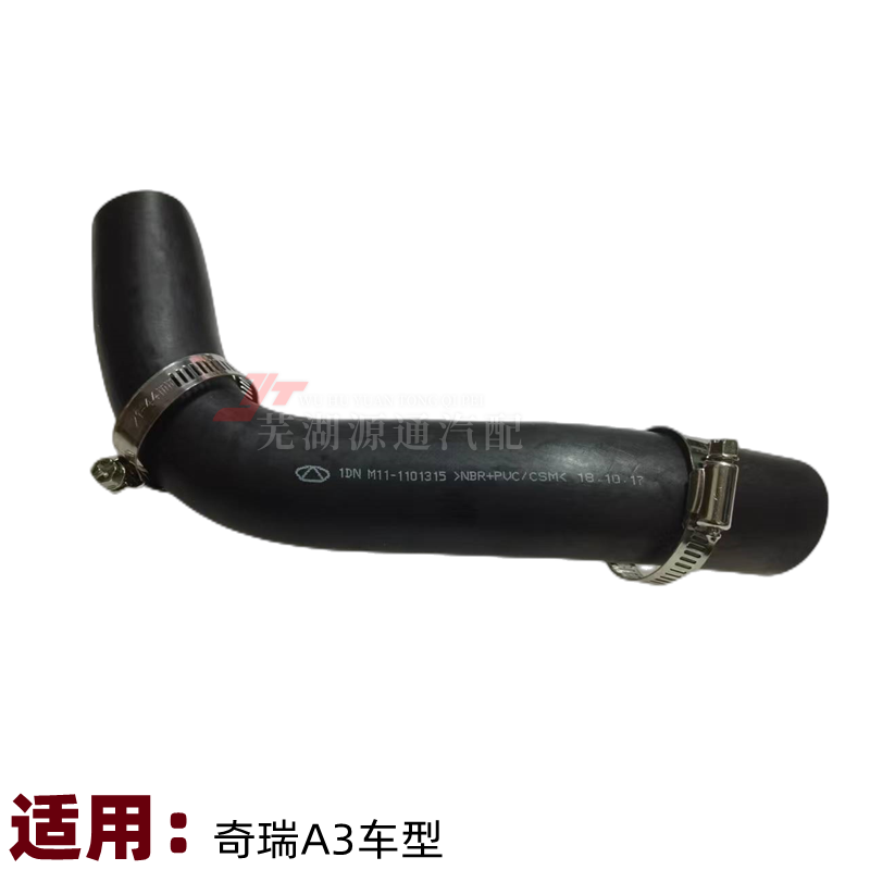 奇瑞A3加油软管A3三厢汽油管A3两厢燃油箱加油软管带卡箍