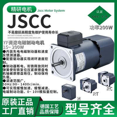 直角中空带刹车JSCC原装正品