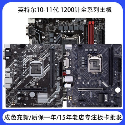 华硕七彩虹H410/B460/H510/B560