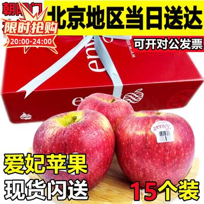 现货新西兰envy爱妃苹果15只礼盒装特大果12进口新鲜孕妇水果顺丰