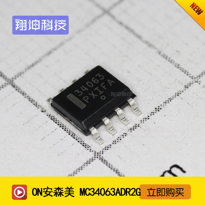 34063芯片资料-千图网