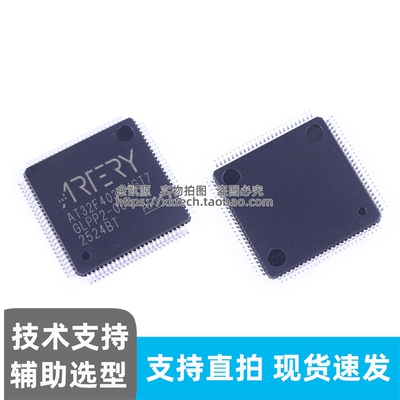 全新正品AT32F403AVGT7单片机芯片QFP封装原装认证微控制器