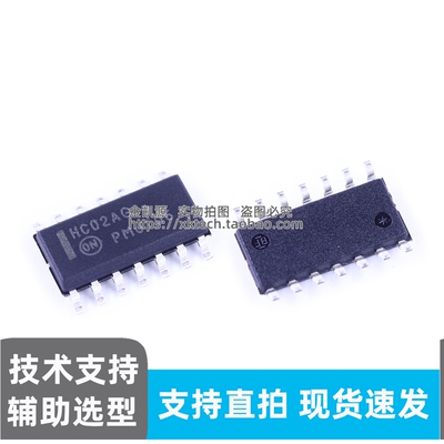 原装正品 MC74HC02ADR2G SOP-14 四2输入或非门 高速CMOS逻辑芯片