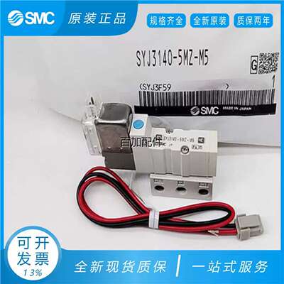 （议价）电磁阀SYJ314R/3140-5LZ-5LZD-5LOZ-5G-5MZ-M5-Q SYJ3