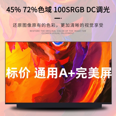 华硕V4000Y4200FS4300屏幕