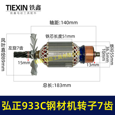 铁鑫牧钿款电池锂电电锤电机总成