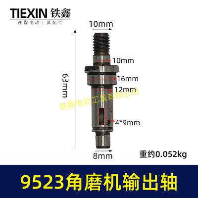 100型角磨机输出轴9523角磨机轴带槽100型磨光机压板轴00899
