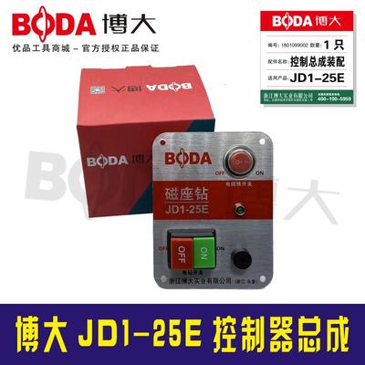 铁鑫电动工具配件博大