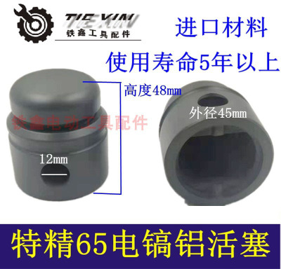 电动工具电镐铝活塞活塞