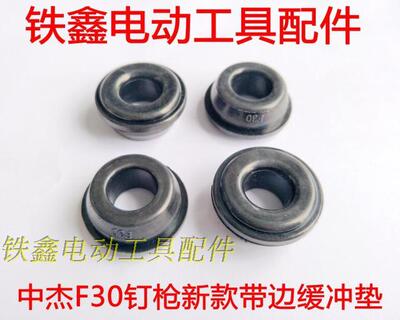 中杰F30钉枪新款带边缓冲垫