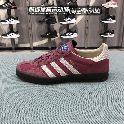 GAZELLEINDOOR经典运动板鞋