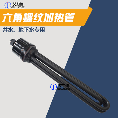 铁氟龙220V380V不沾水垢电加热器
