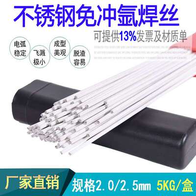 现货TGF308L不锈钢免充氩焊丝316L 321 309L药皮氩弧焊丝2209