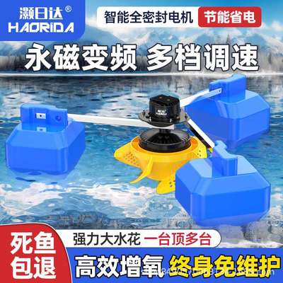 磁鱼塘增氧机叶轮式220v增氧泵380V养鱼池池塘大型养殖制氧