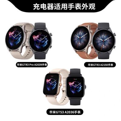 适用Amazfit华米T-Rex2充电器A2039吸磁充电线GTR4/3/3PRO充电器