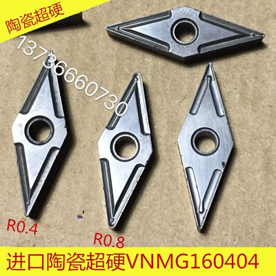 劳动节特价京瓷超硬外圆内孔陶瓷刀片VNMG160404 VNMG160408 TN60