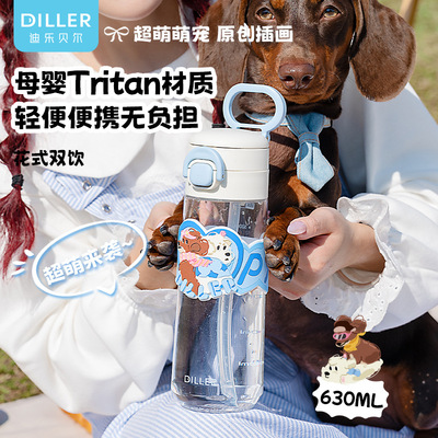 腊肠狗夏天可爱水杯子女新款2025高颜值tritan随手杯学生上学专用