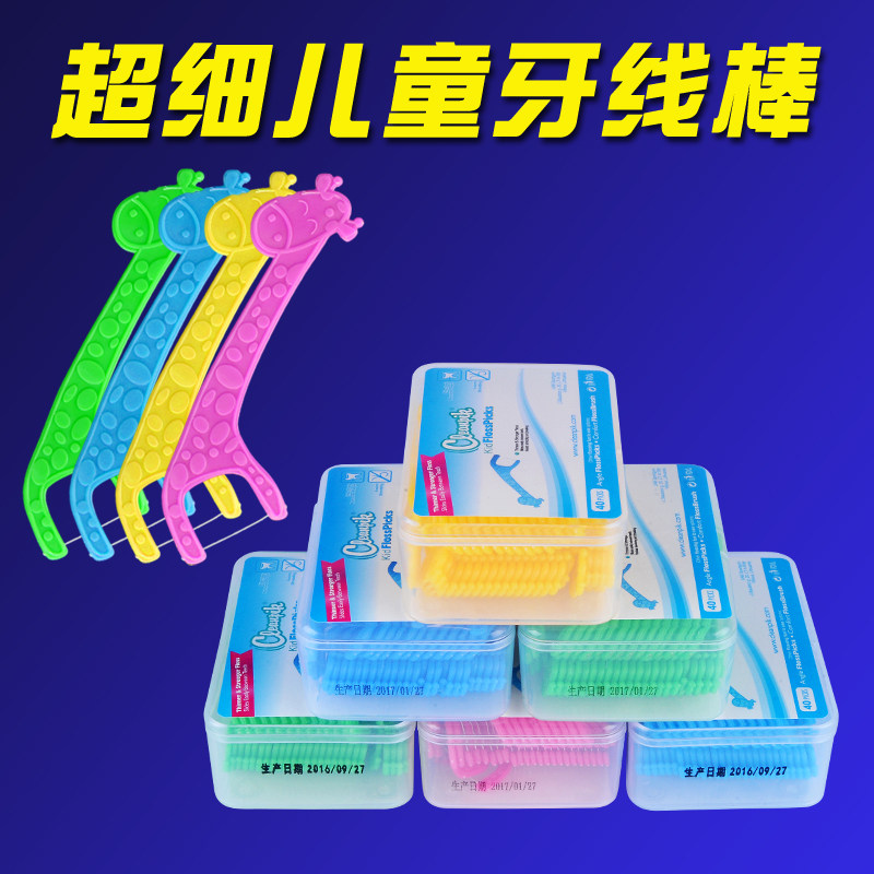 欧洲cleanpik超细儿童牙线宝宝牙线棒防蛀牙结石放心进口4盒160支