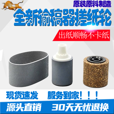 理光C 2011 2003 2503 3003 3503 4503 5503皮带6003输稿器搓纸轮