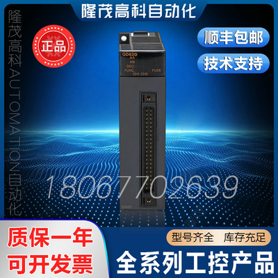 原装正品保证质保一年RD75D2RD